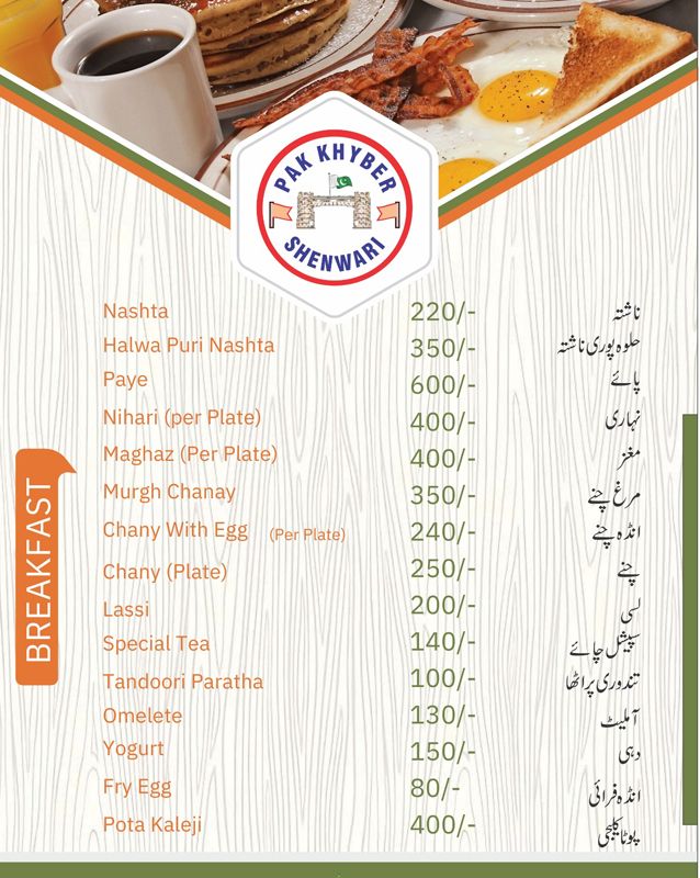 Pak Khyber Shinwari Restaurant - Best Restaurants in Pakistan | Menus ...